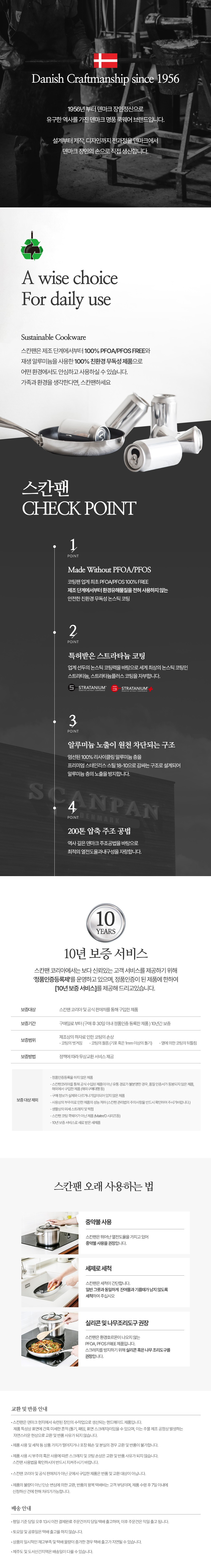 [스칸팬] CTX 20cm 프라이팬 (20cm) - 마켓컬리